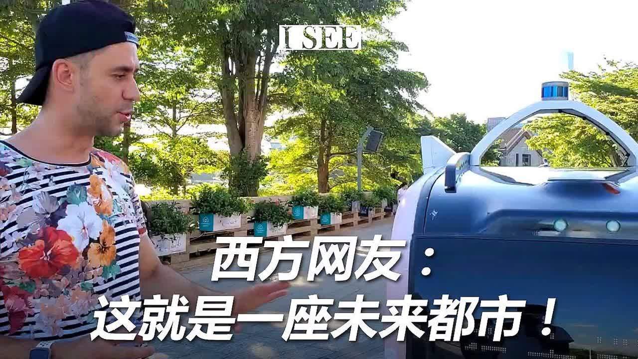 深圳到处是智能机器人,老外怀疑身处科幻片中!