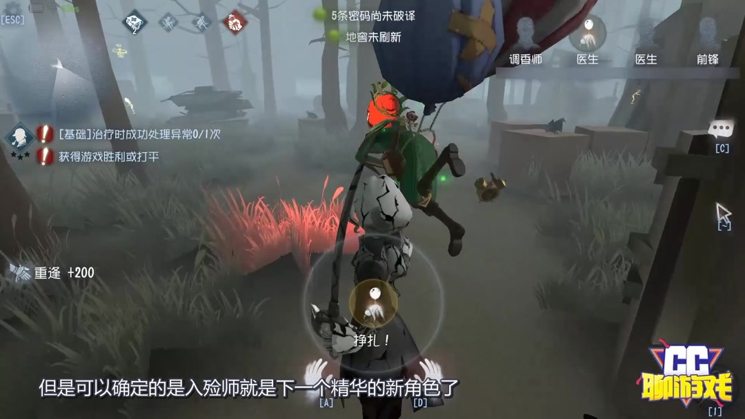 第五人格策划爆料版本动向!祭司医生将调整,BP系统即将上线