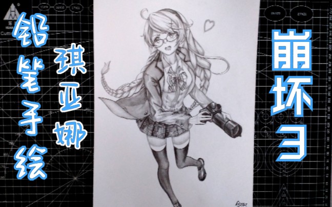 【铅笔手绘】用300分钟肝出JK装琪亚娜 《崩坏3》