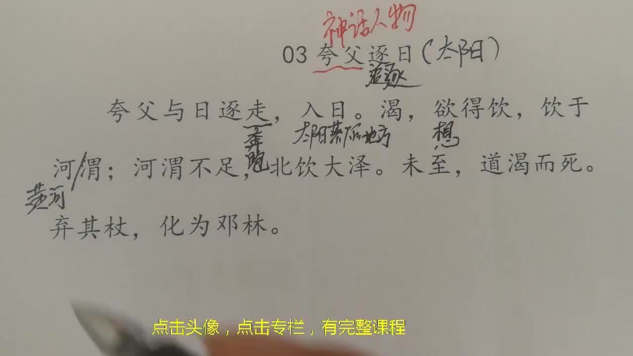 部编小学语文什么是重难点?文言文,每天1篇让孩子成绩更优异