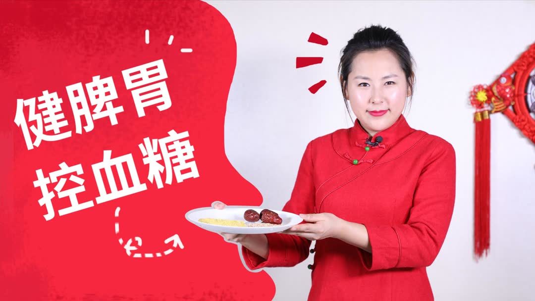 红枣别生吃了,加上小米和燕麦熬粥喝,健脾胃、控血糖适合老年人