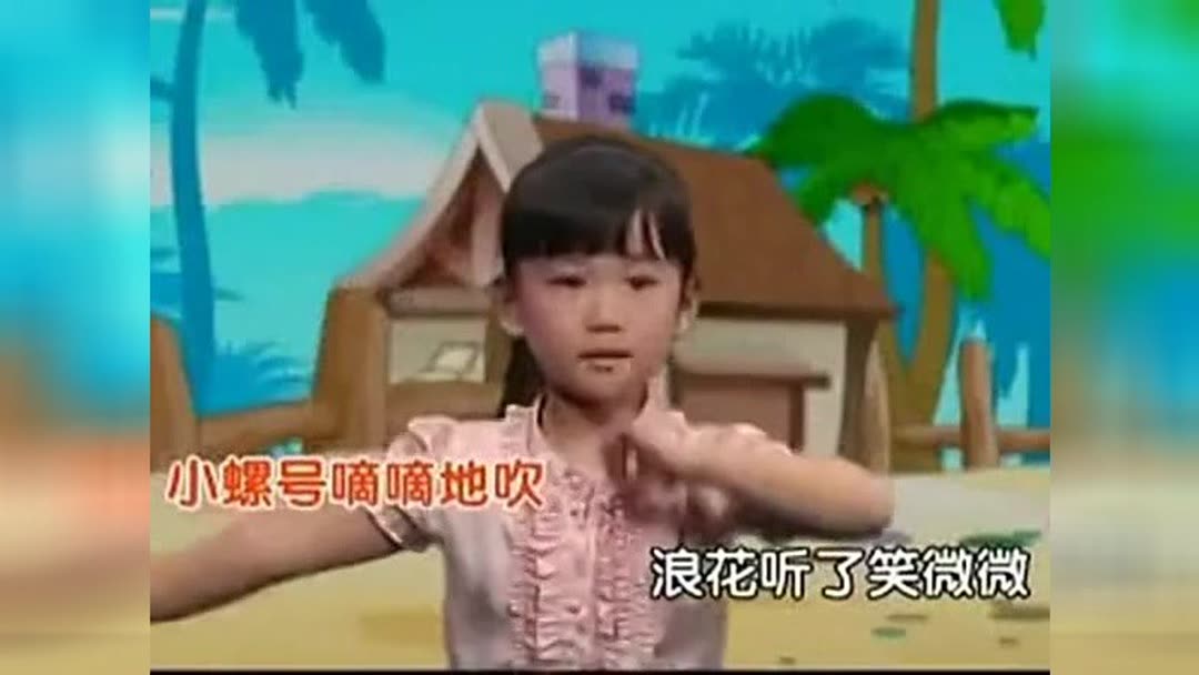 小螺号幼儿舞蹈视频 童谣律动