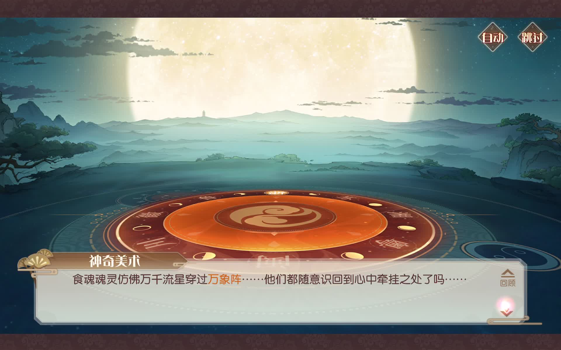 【神奇美术:花瓣不让传GIF】《食物语》抽奖009——单抽含新手教程