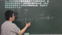 【10元包月看】第44讲三元一次方程组解法练习题3于箱老师精品课程...