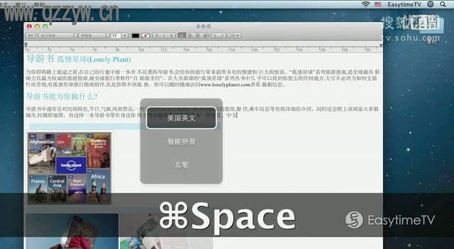 《轻松玩Mac》第6期:Mac用户必须知道的15组快捷键