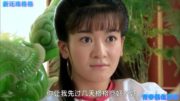 新还珠格格,小燕子终于脱离了生命危险,结果还当上了格格,