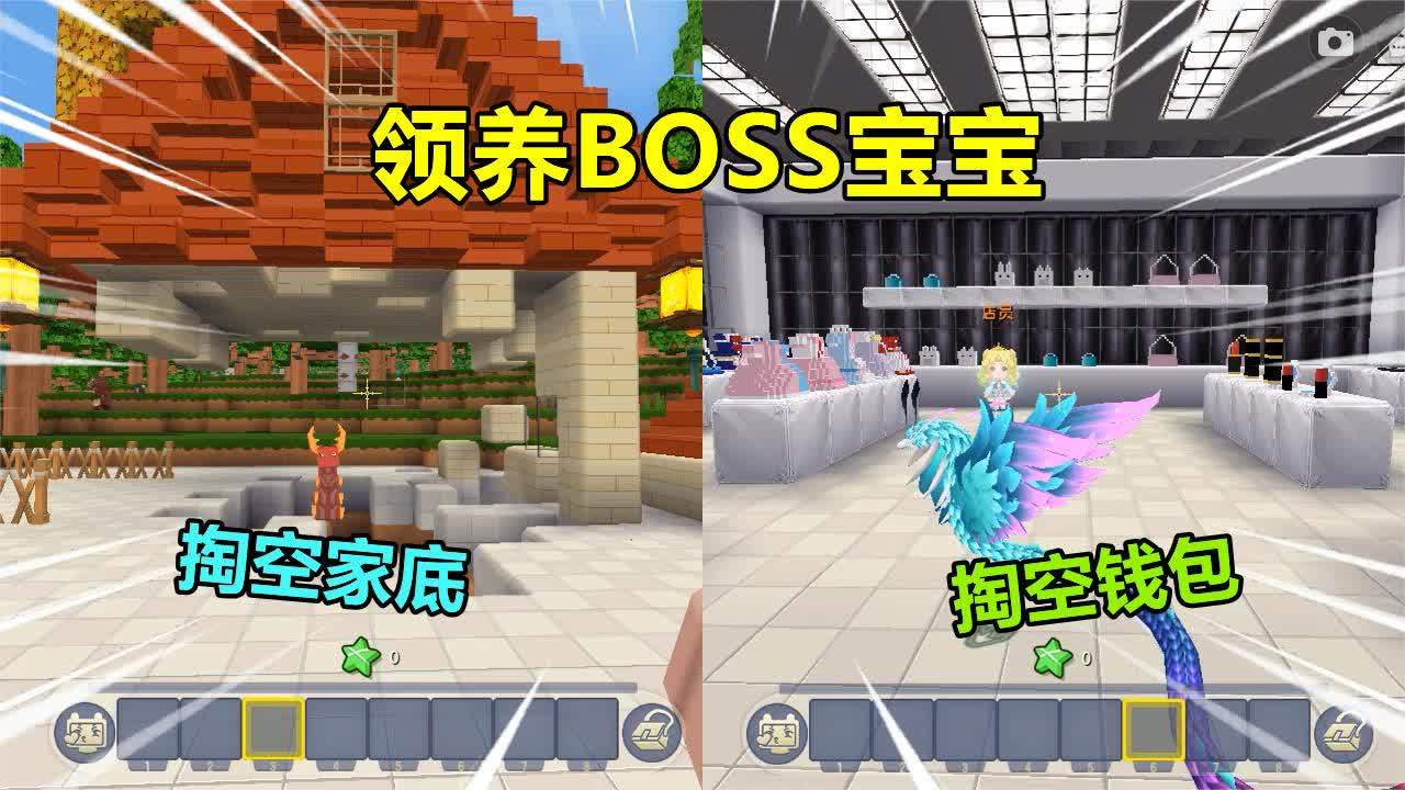 迷你世界:领养boss宝宝!沙虫吃房子,羽蛇神爱花钱,表妹带不动
