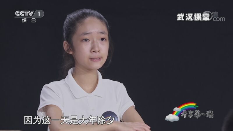 [2020开学第一课]“我们要筑起一道生命的长城!”张定宇回忆武汉除夕...