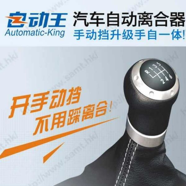 杭州自动离合器悠途定速巡航 