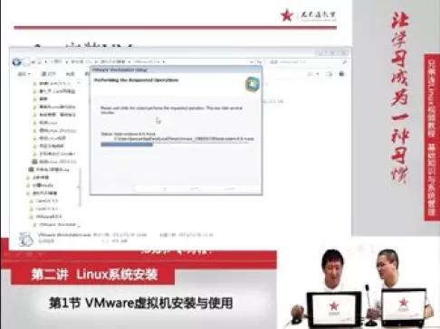 兄弟连新版Linux视频教程 2.1 Linux系统安装-VMware虚拟机安装与使用