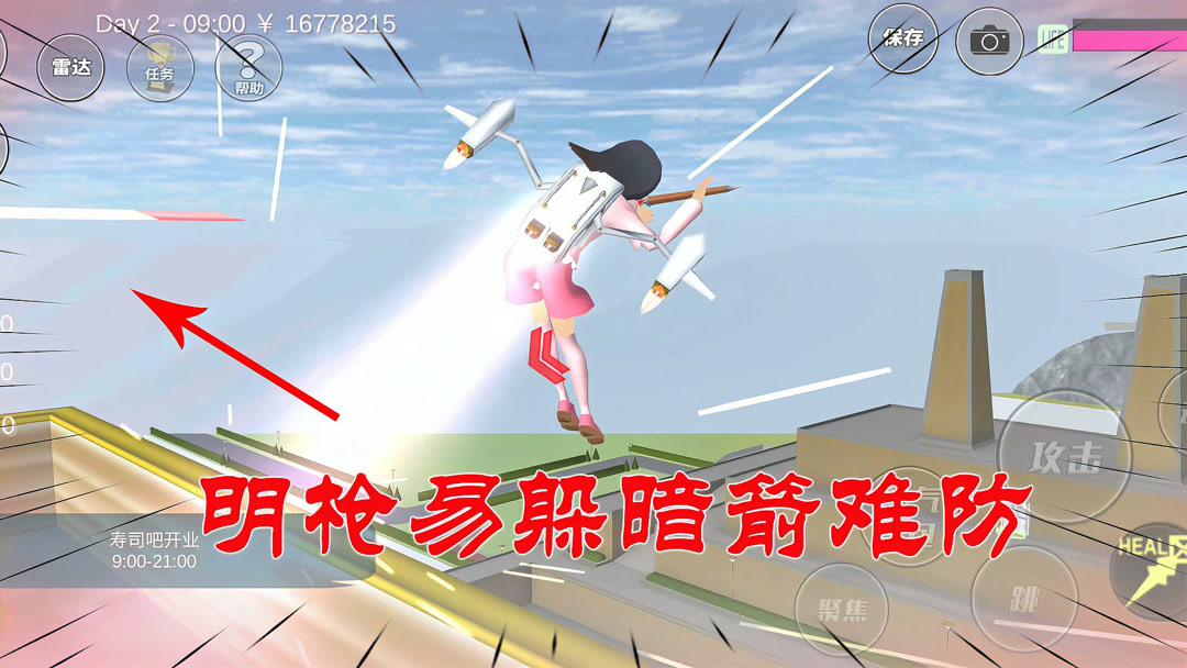 樱花校园模拟器:直升机降落在屋顶,落得个机毁人亡?