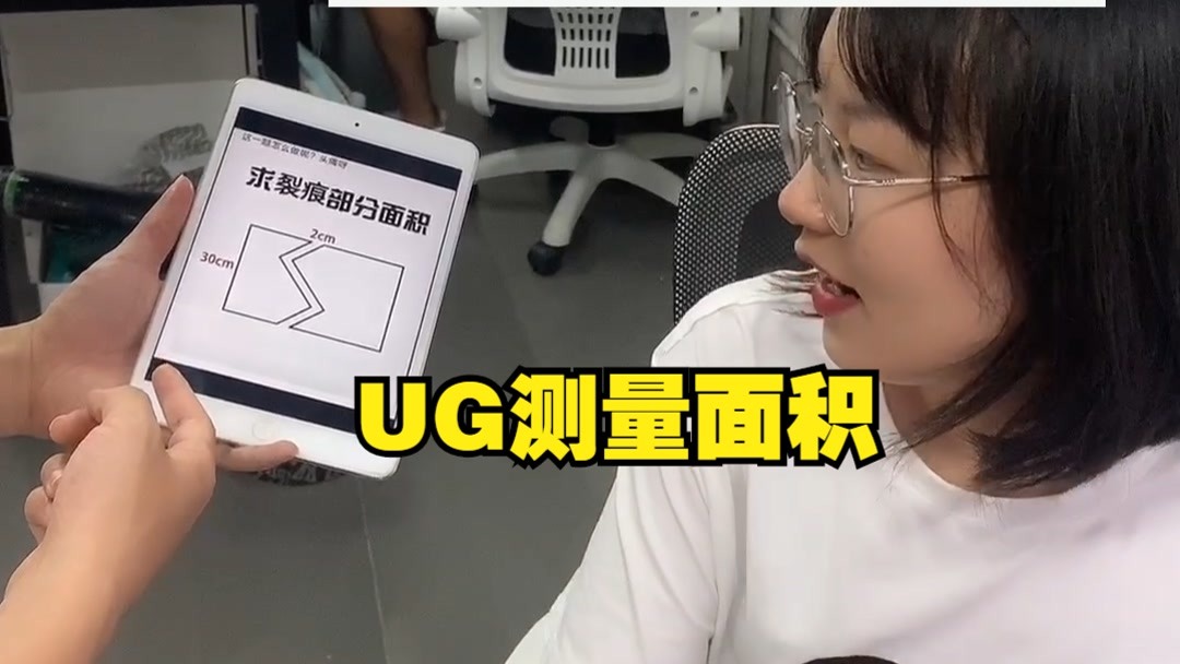 UG测量命令如何使用,测量面积用这个命令