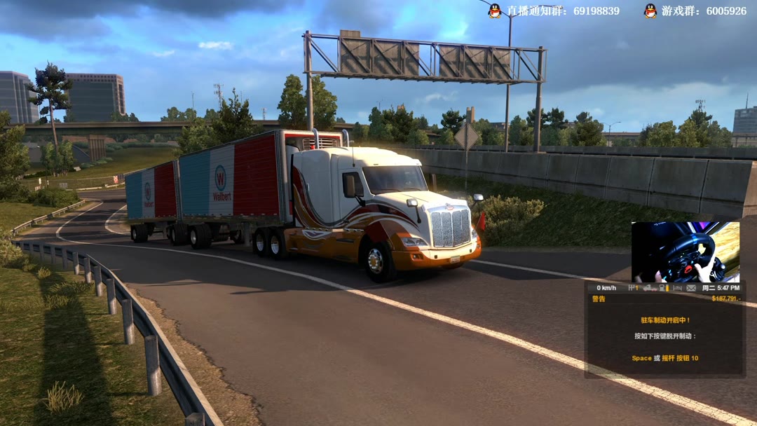 【洛神】美国卡车模拟-联机趣事 S01E19