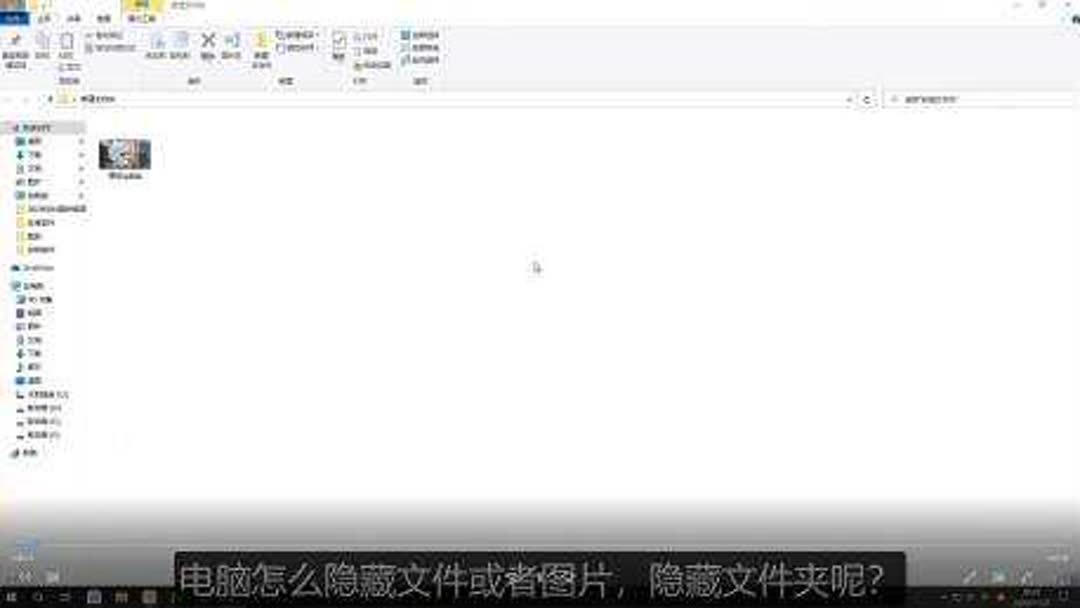 电脑隐藏文件,反隐藏文件,防止机密泄露