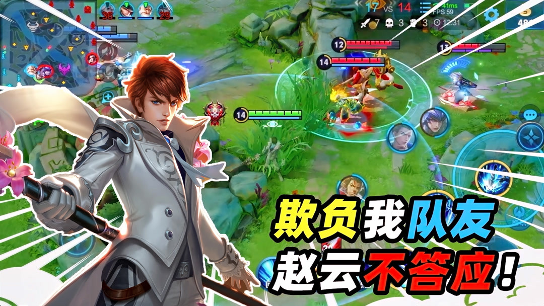 墨瑜游戏:赵云你敢打就有意想不到的收获,贯穿地板的雷霆