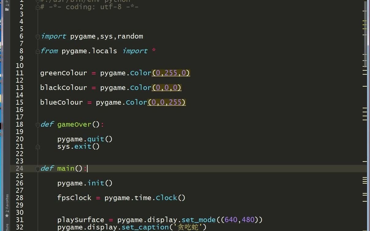 Python贪吃蛇游戏的设计与实现-案例