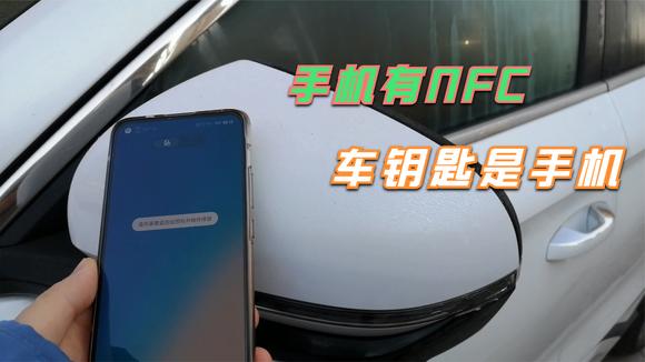 比亚迪宋plus标配NFC钥匙,妈妈再也不用担心出门没带车钥匙