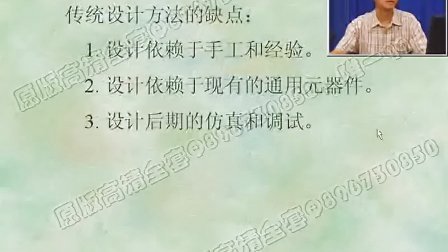 电子科技大学 EDA技术 36讲 视频教程