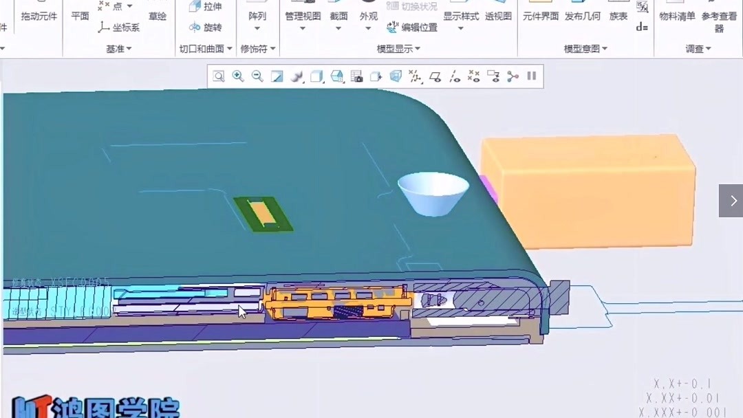 Creo/Proe自顶向下整机结构设计-后壳结构设计