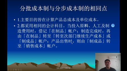 成本会计期末报告(ppt)