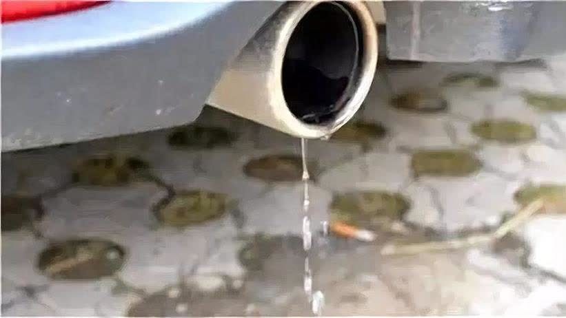 排气管"滴水"到底正不正常?很多司机都理解错了,亏到肠子悔青
