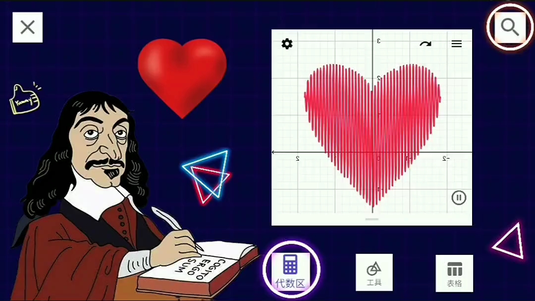 “数学真的是一门高级浪漫的学科”