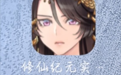 绯色修仙录v0.466