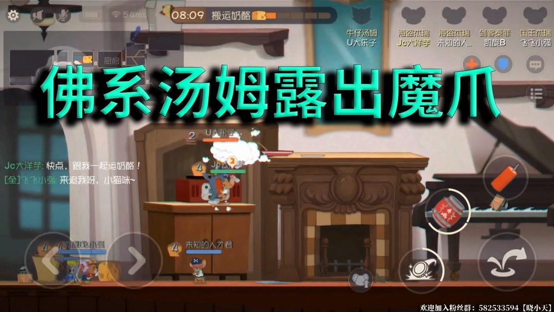 猫和老鼠手游:佛系汤姆露出魔爪,再次开启虐猫模式!