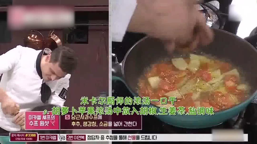 拜托了冰箱:养肝浓汤中还要放地瓜粥和柠檬汁,味道应该挺独特