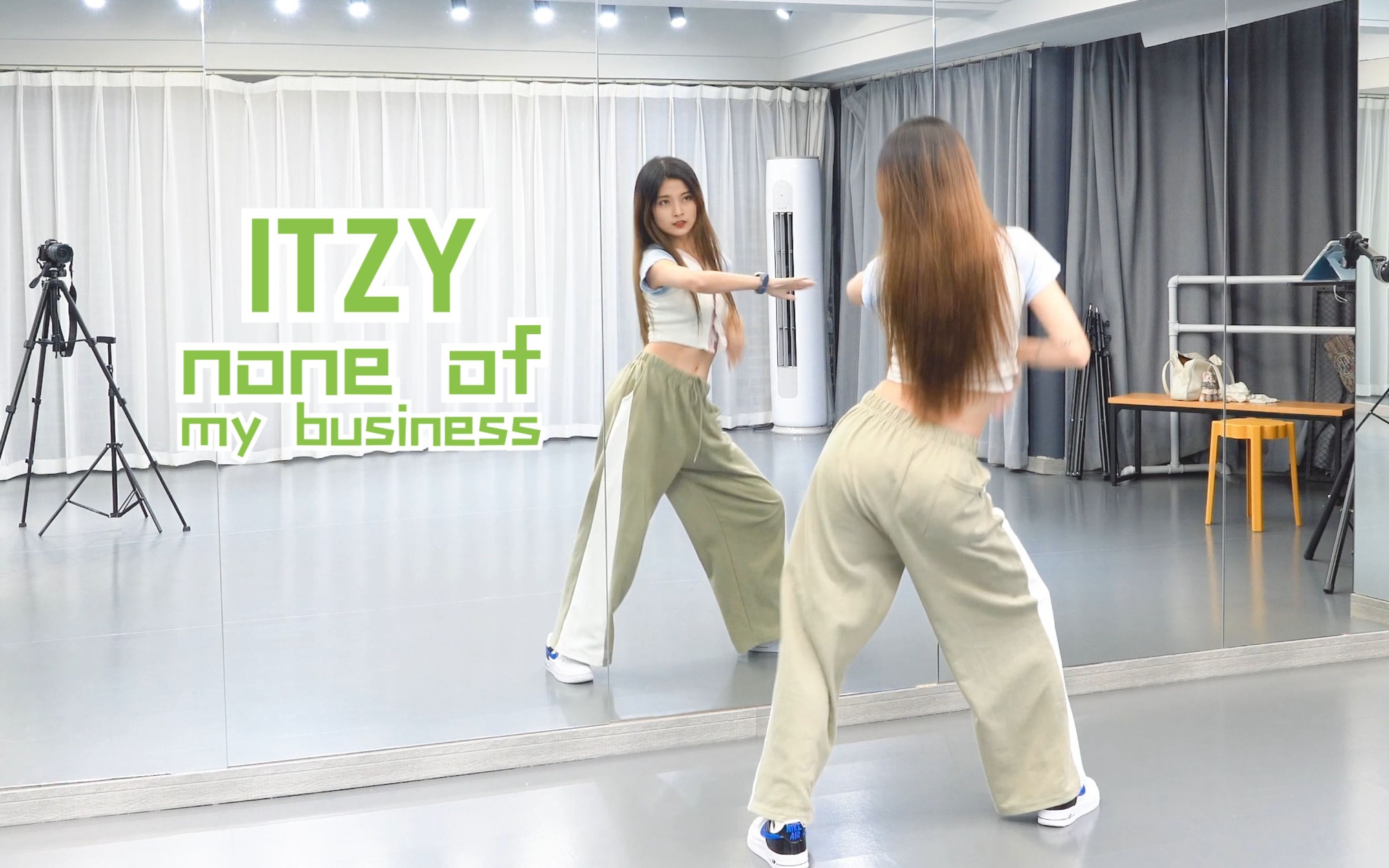 【苏司喵】ITZY-None of my business半曲镜面教学 超多细节!包教包会