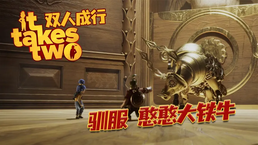 【双人成行-布谷鸟钟 02钟表发条 上】华丽至极的钟表 斗牛表演