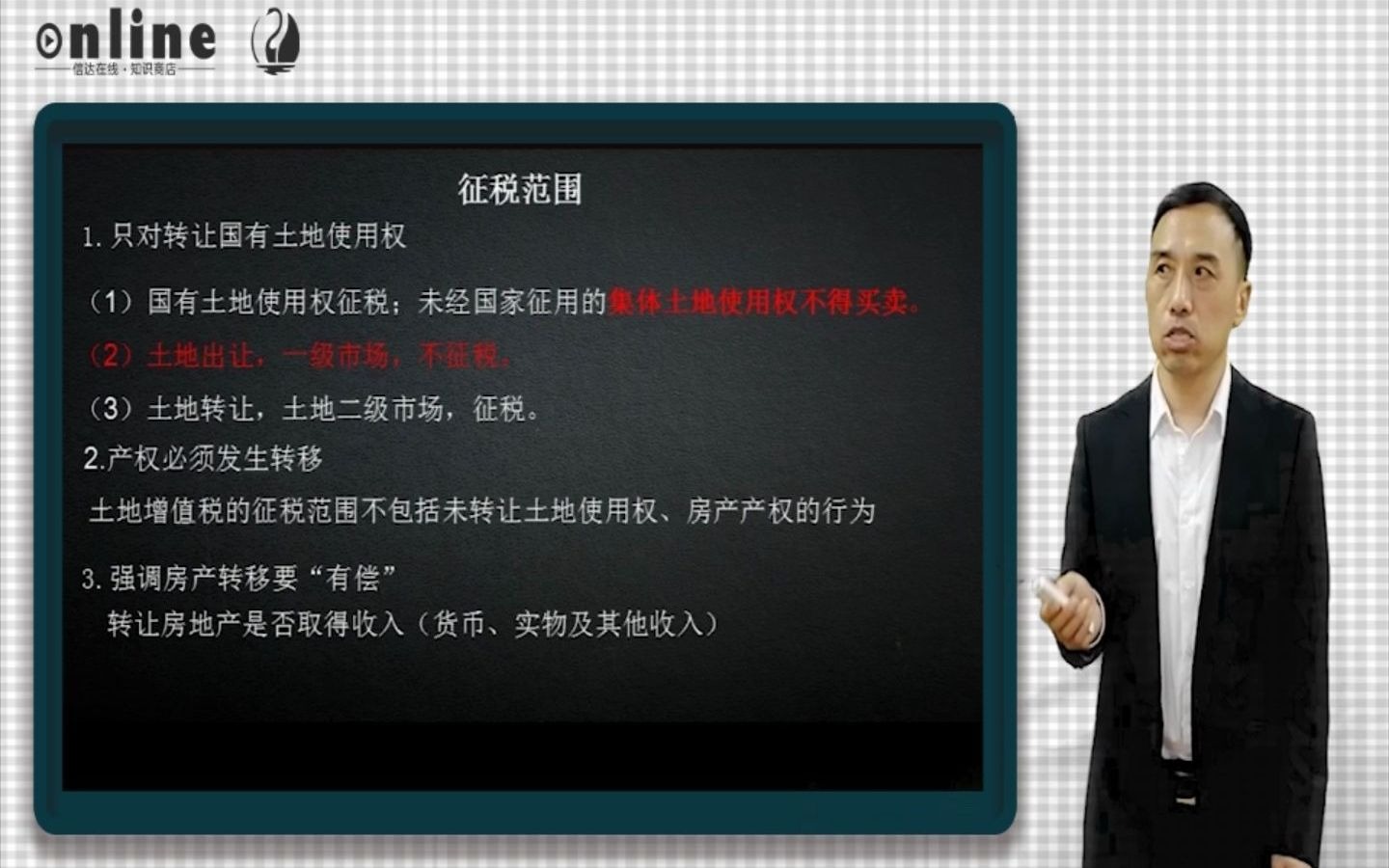 收藏!三分钟了解土地增值税以及征收范围!