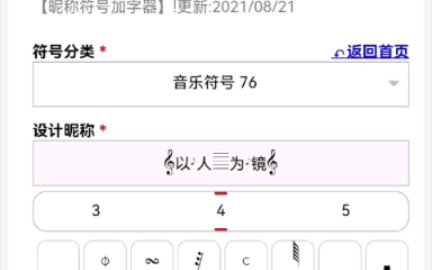 稀有符号网名昵称设计