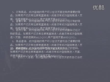 CD销售管理系统论文,(范文,毕业设计,JAVA,ASP,JSP,ASP.NET,VB)