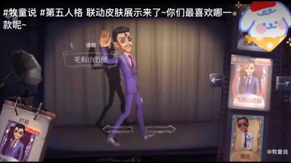 第五人格 联动皮肤展示来了~你们最喜欢哪一款呢~