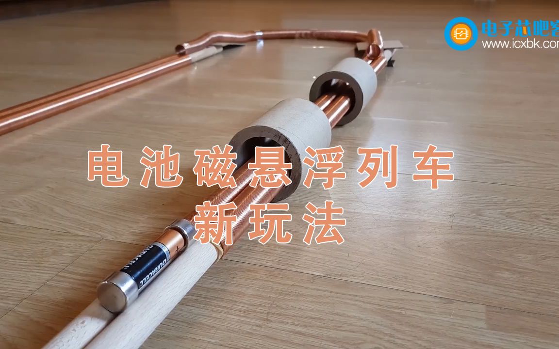 简单电池磁悬浮列车新玩法,电池大比拼