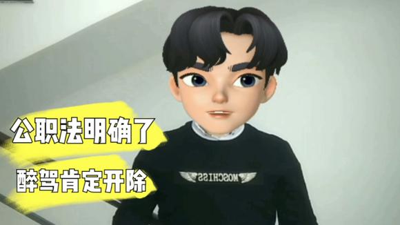 明确了!公职人员犯罪,有下列三种情形之一的,予以开除处分!