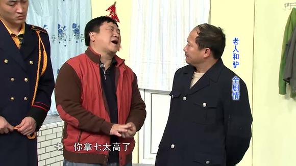 谢广坤靠驴出名了,竟当上了常务副总,把观众都乐坏了