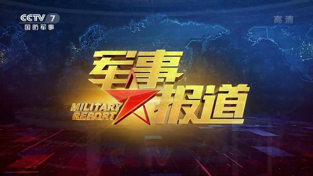...厅发出通知要求解放军和武警部队传达学习13届全国人大3次会议精神