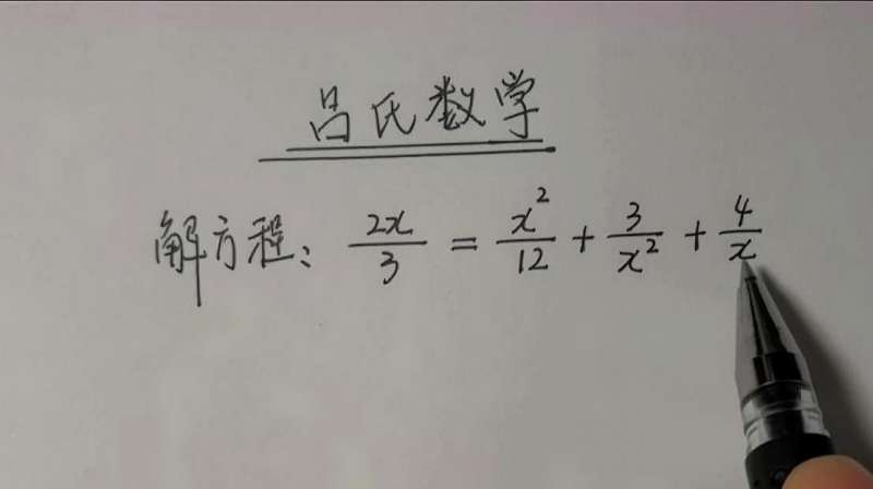 初中数学分式方程题,乍一看无从下手,不能直接去分母