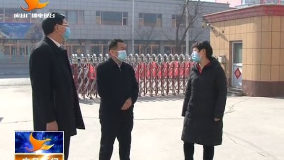 薛拉格检查督导医院发热门诊和预检分诊工作