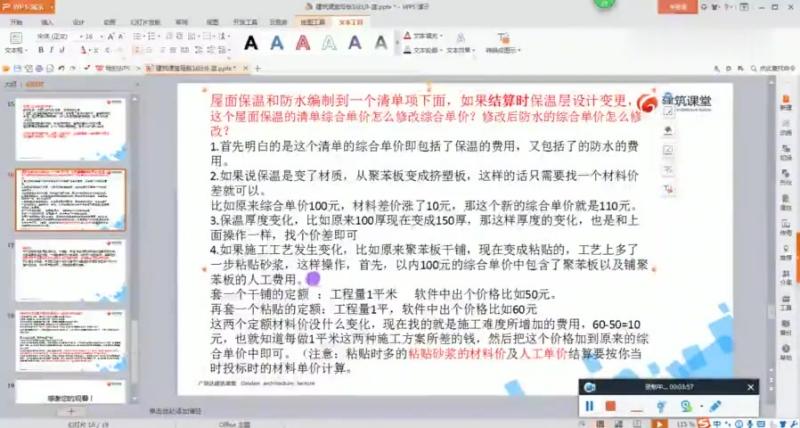 6.设计变更价如何计算