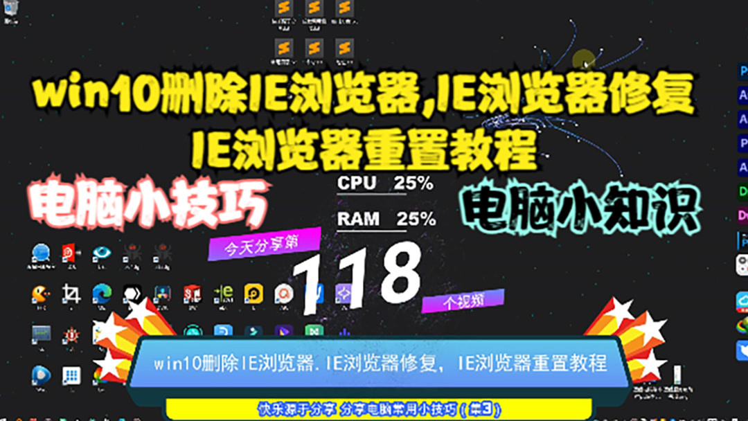 win10删除IE浏览器,IE浏览器修复，IE浏览器重置教程