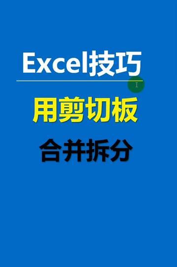 电脑培训,办公软件技巧,excel技巧,office办公技巧,excel,excel教学