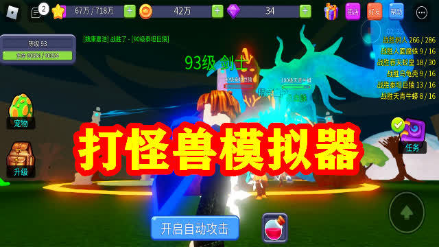 罗布乐思:打怪兽模拟器,还有两个大Boss!
