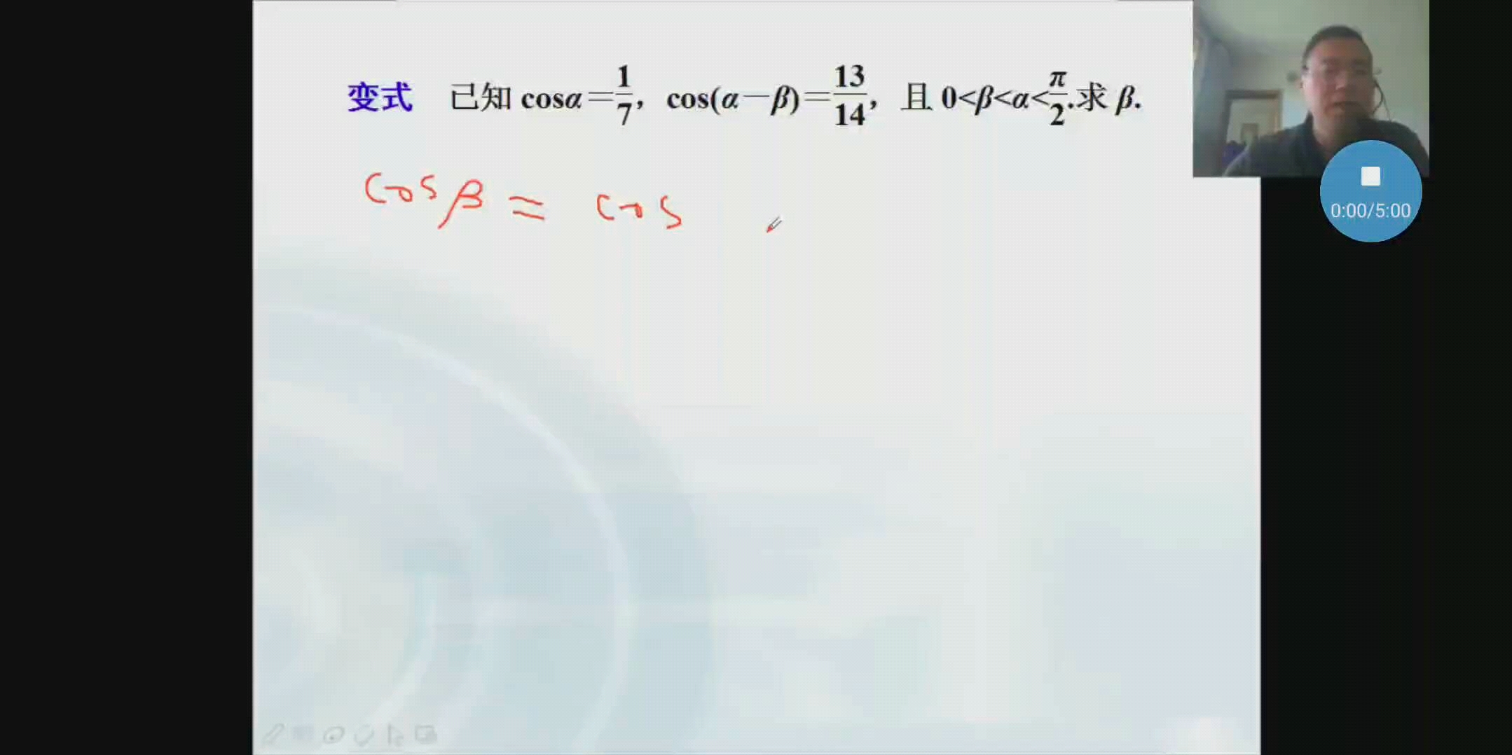 【数学必修四】余弦定理