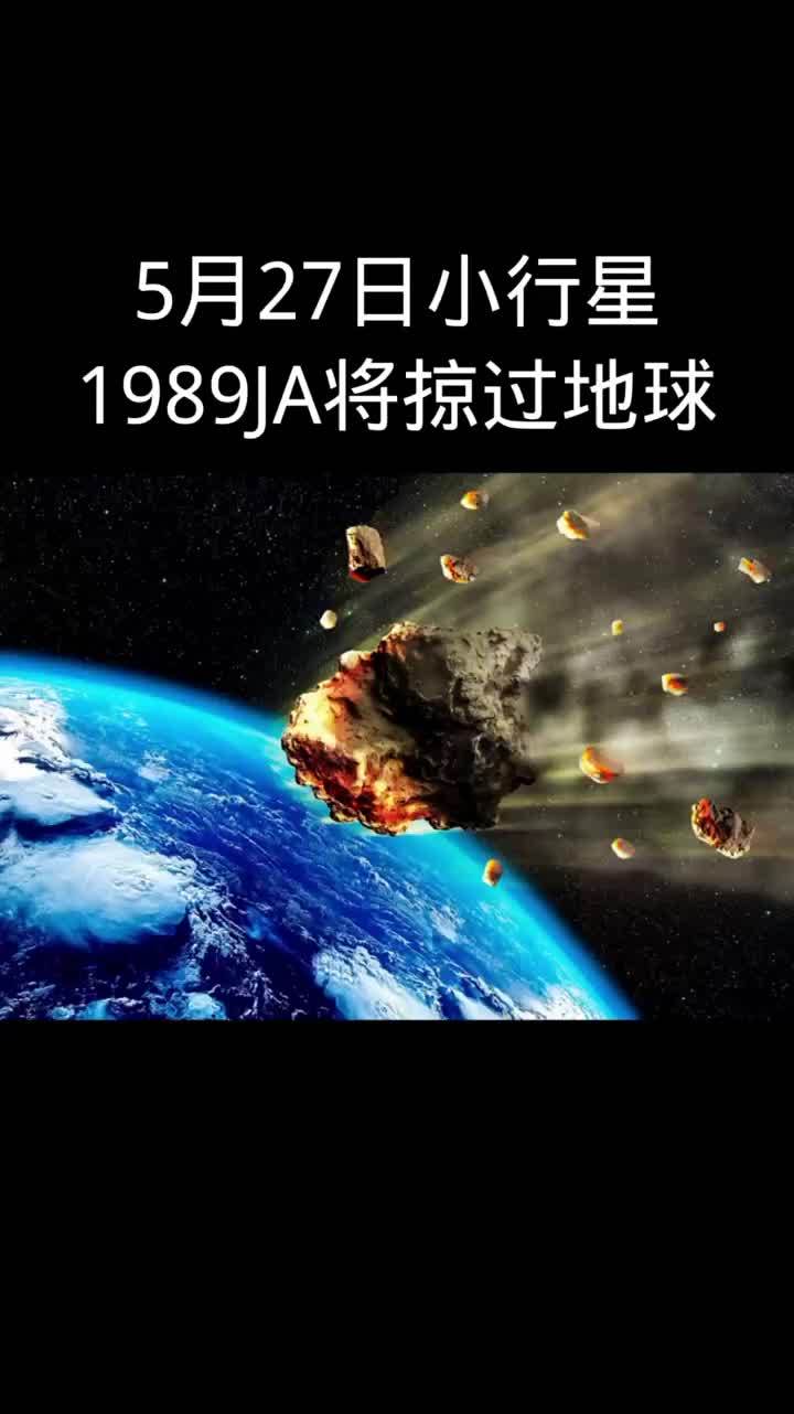 小行星撞击地球