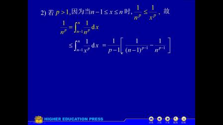 12.2 常数项级数的审敛法