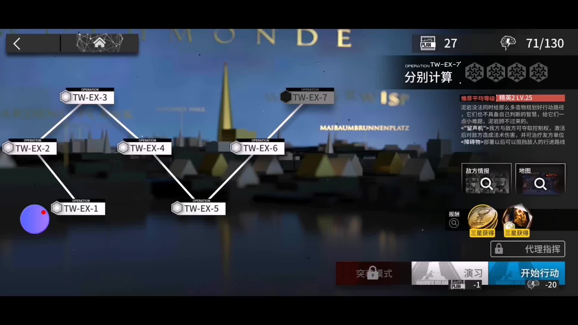 【明日方舟】TW-EX-7(分别计算) 冬灵血巫大师:最深的套路莫过于博士...