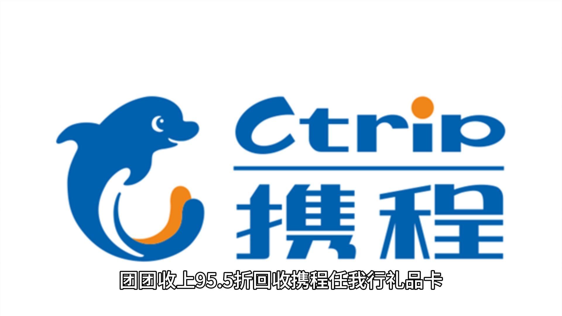 携程任我行出售方式介绍
